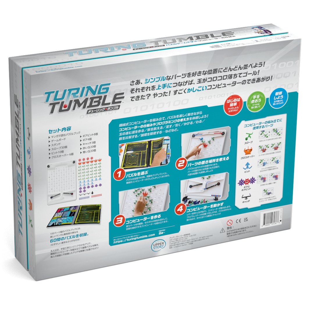 Turing Tumble – Upper Story