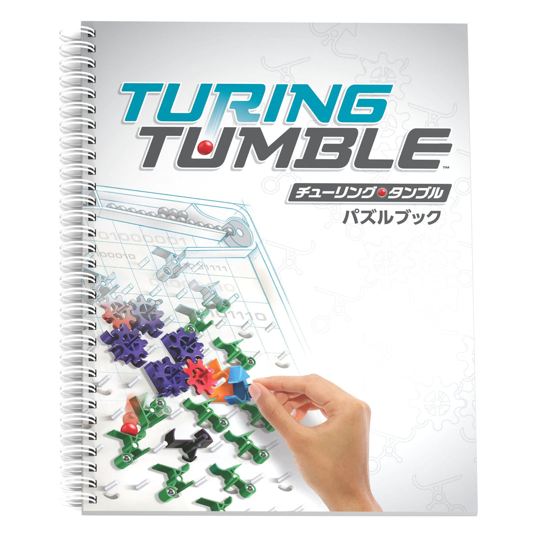 Turing Tumble – Upper Story